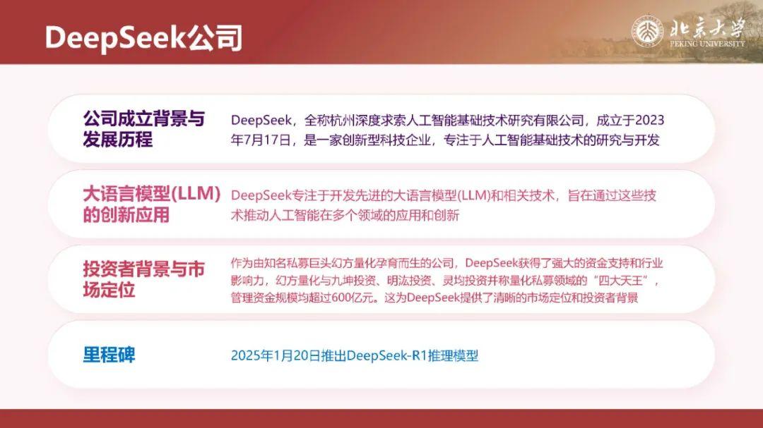 北京大学：DeepSeek与AIGC应用 2025 - 知乎