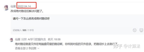 服务器无法读取模型问题 知乎