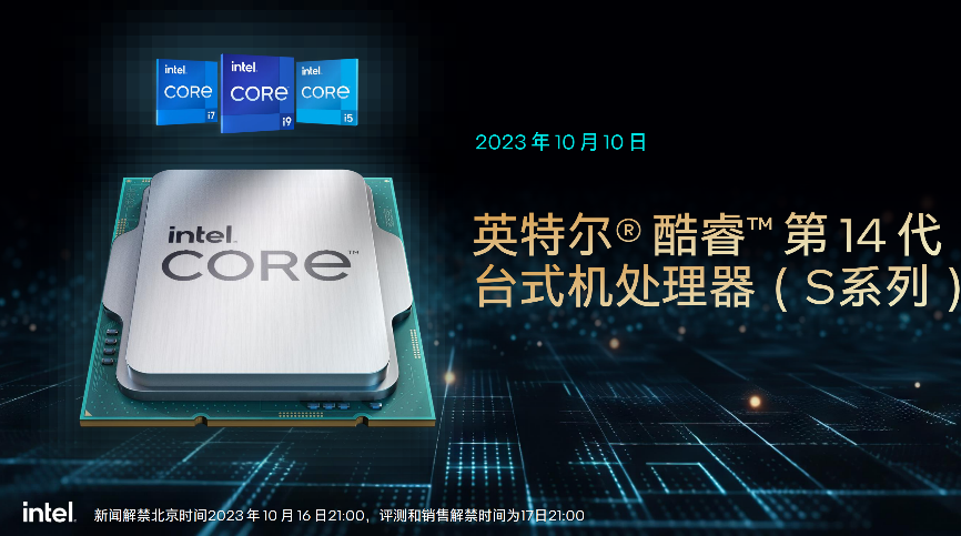CPU-Z单核突破1000分！英特尔酷睿第14代处理器 i9-14900K性能评测 - 知乎