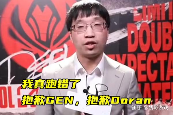 GEN出局后，“Tabe跑偏图火了”，Doran：我预测不了T1、BLG谁赢 - 知乎