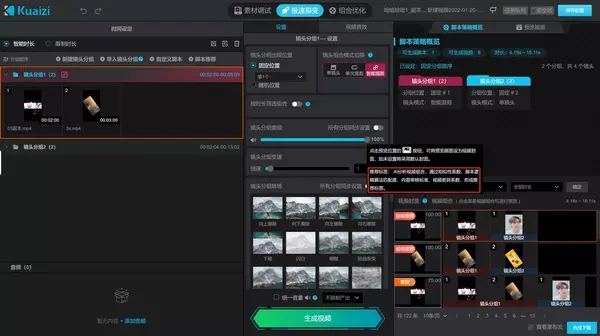 Kuaizi SaaS智能推荐系统全面升级，智能算法赋能创意效果 - 知乎