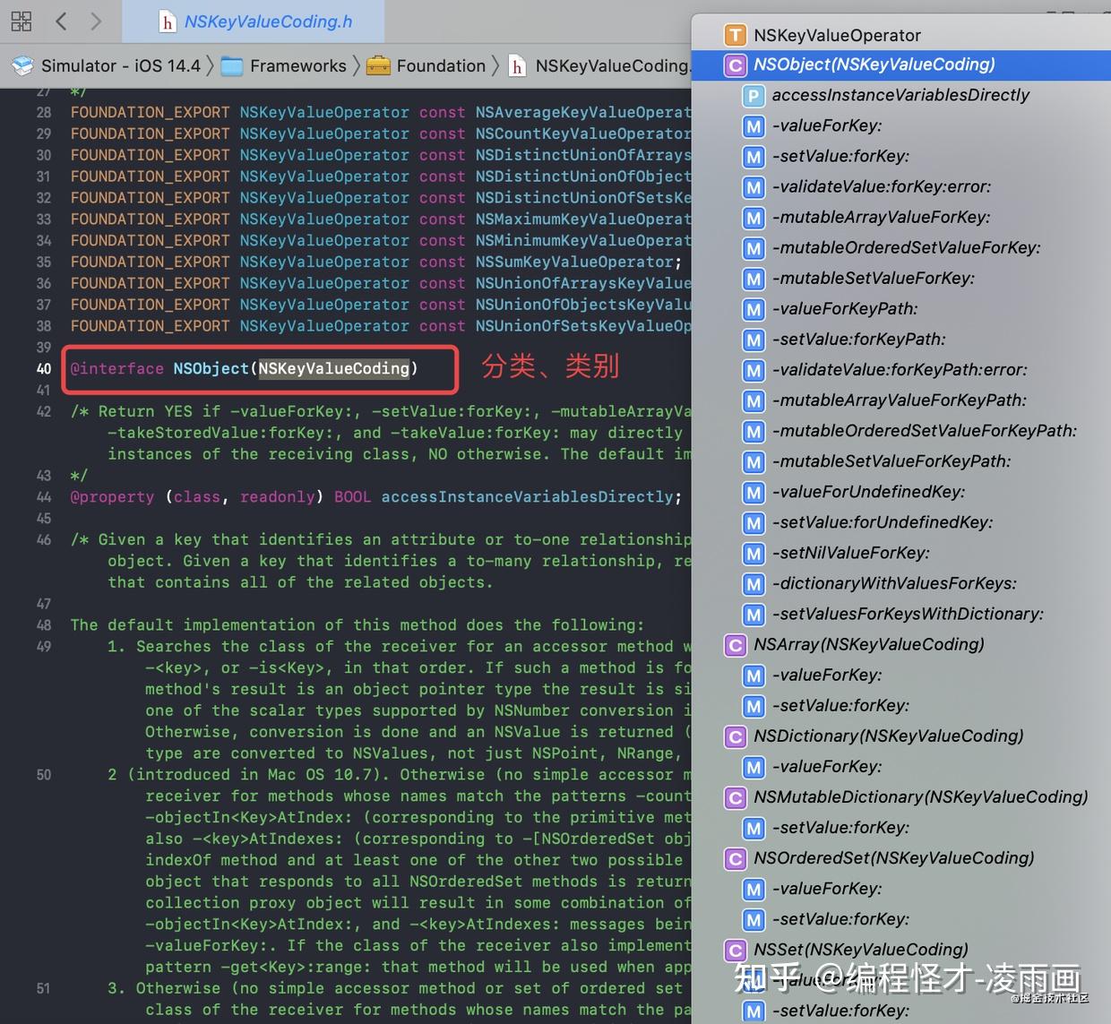 iOS底层学习【KVC】 - 知乎