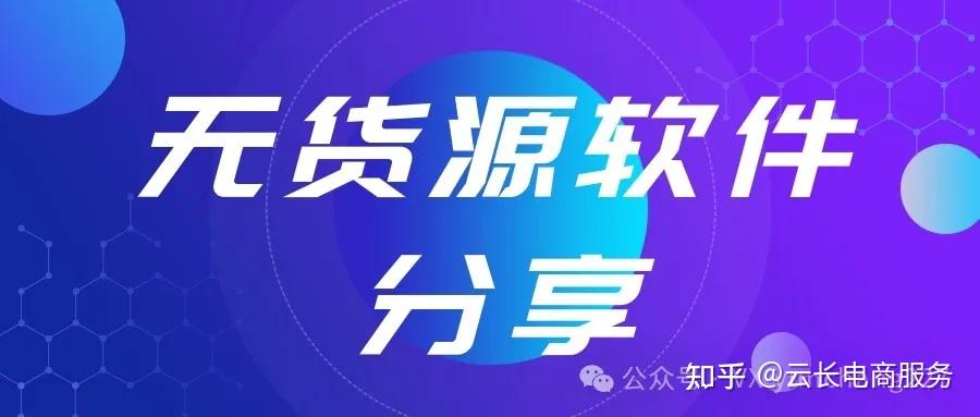 多多采集选品都需要用到哪些软件？推荐几款实时数据采集软件-快速采集-一键导出 - 知乎