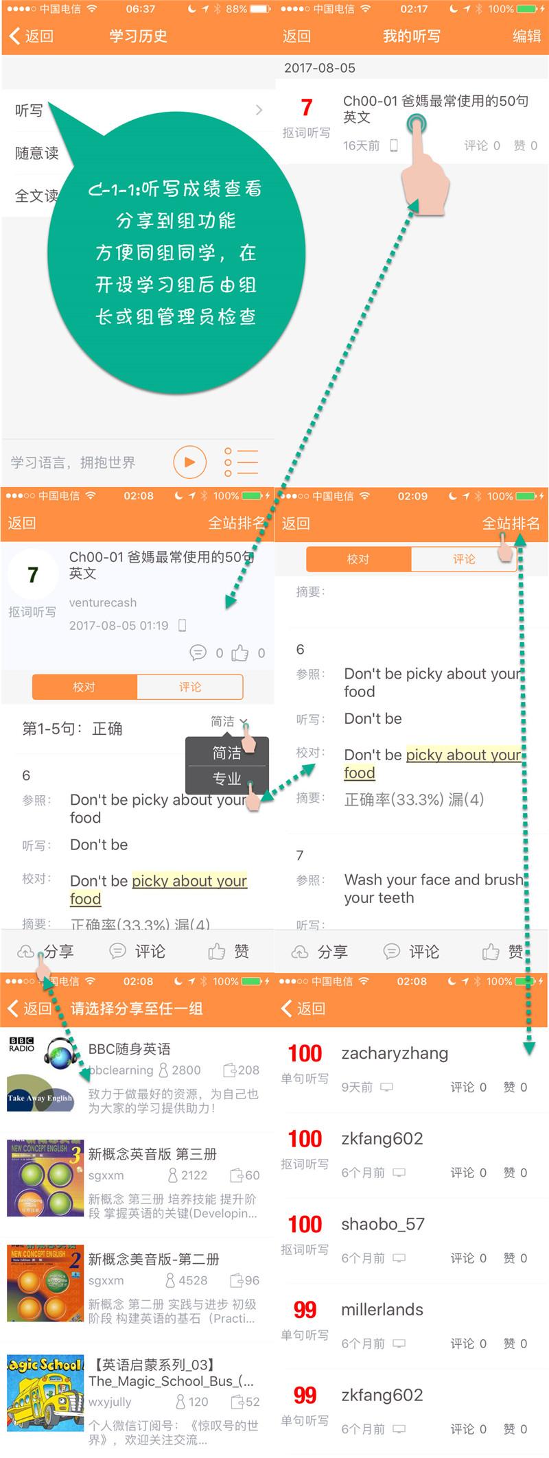 1-9： Aboboo ios版 基本功能连连看 - 知乎