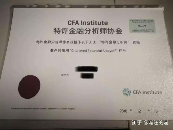 申请持证后如何领取CFA证书？ - 知乎