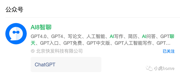 chatgpt 的平替-Chat8，你需要知道的一些事情 - 知乎