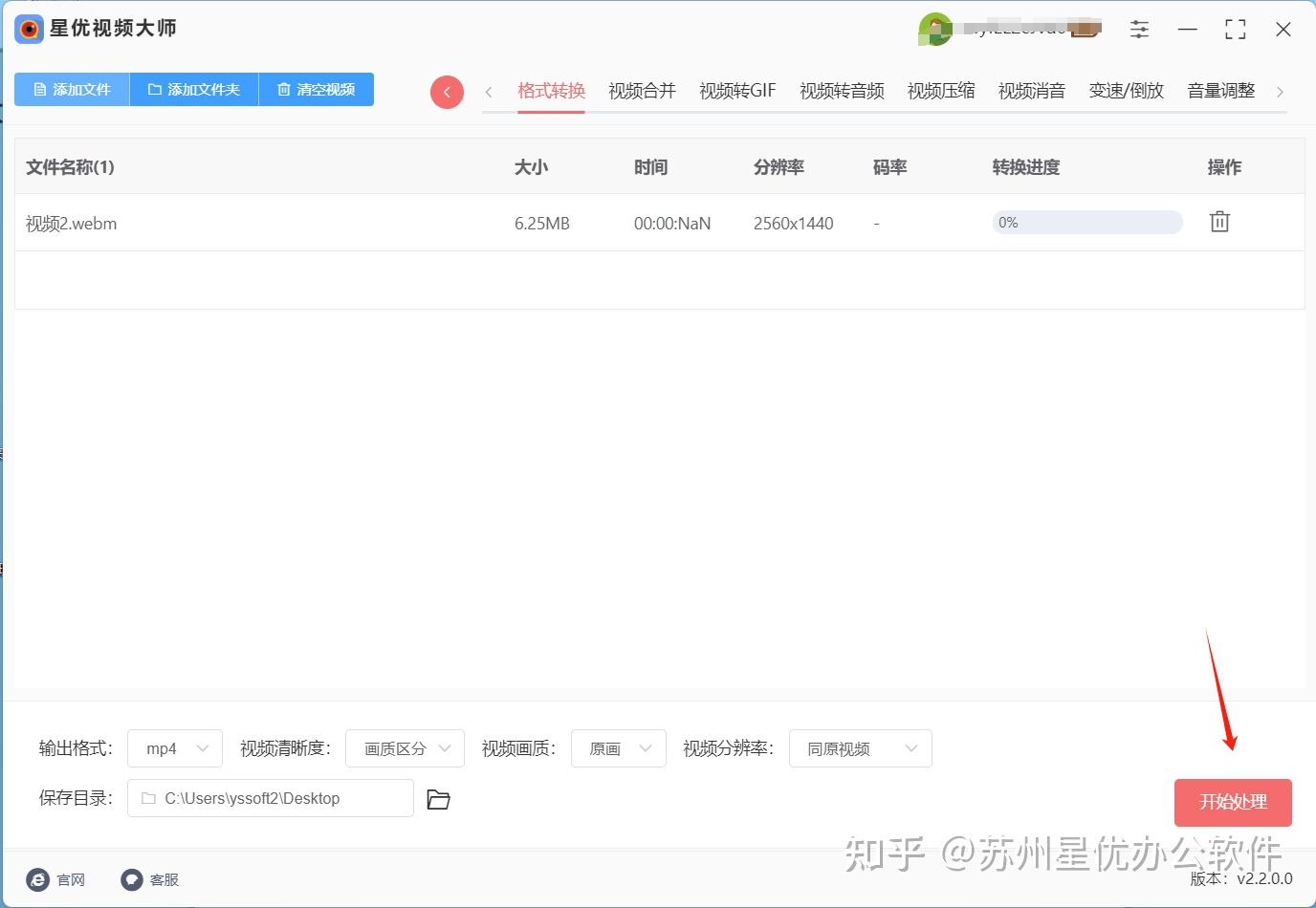 webm格式转换成mp4怎么转？你肯定能学会的五种转换方法！ - 知乎