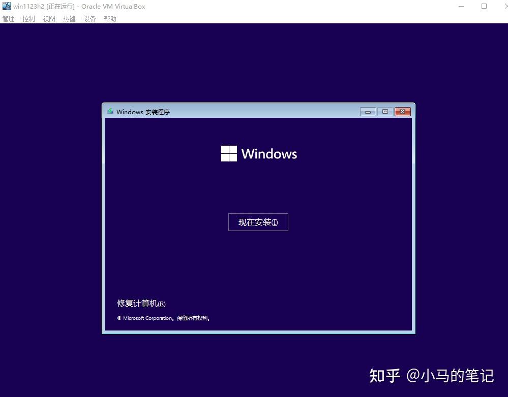 如何用虚拟机VirtualBox安装win11 23H2专业工作站版 - 知乎