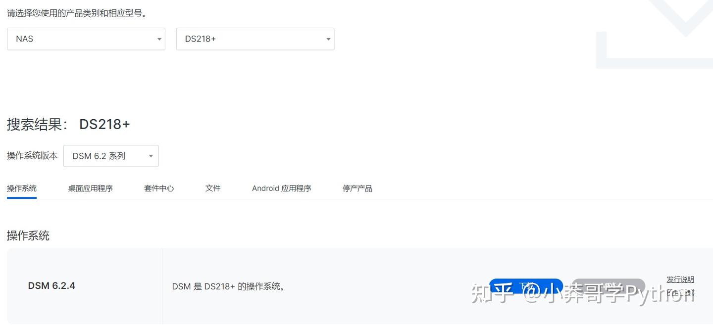 群晖从DSM7降级到DSM6教程 - 知乎