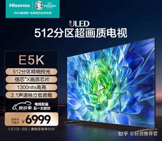 不要再胡乱买85寸海信电视！海信电视怎么样？附值得买的85寸海信电视推荐！ - 知乎