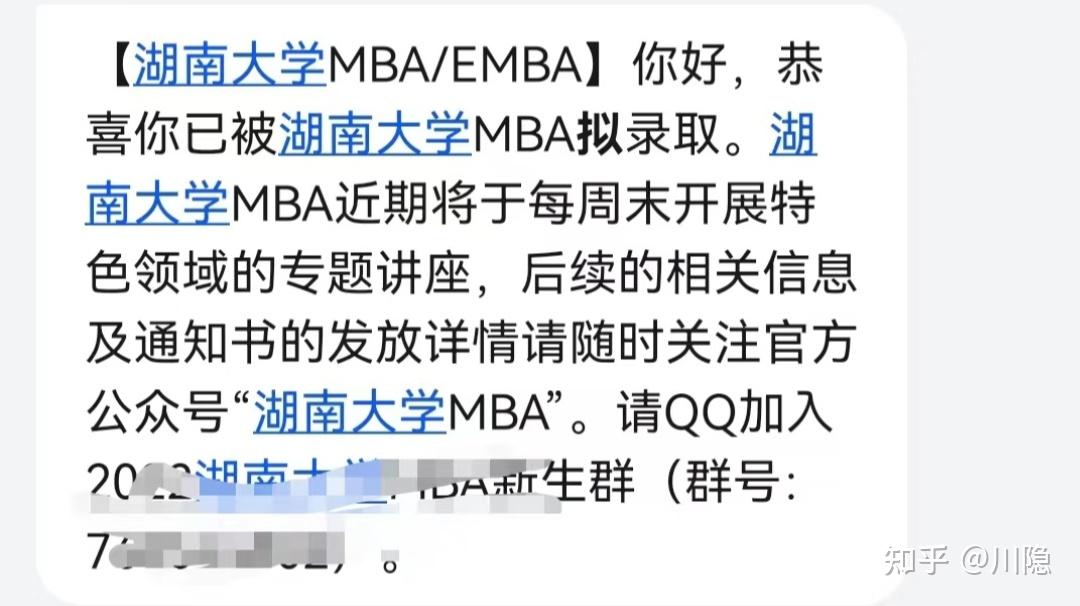 湖南大学MBA已上岸，22考研经验分享 - 知乎