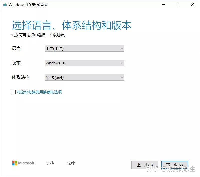 官方Windows 10镜像的靠谱下载点 - 知乎