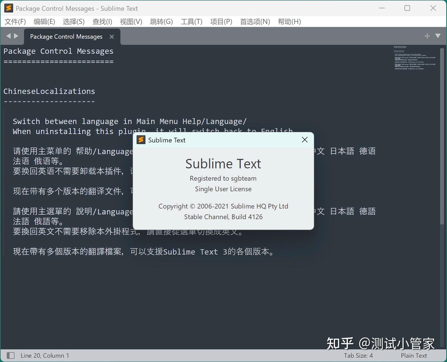 Sublime Text4超详细图文下载安装教程（附安装包） - 知乎
