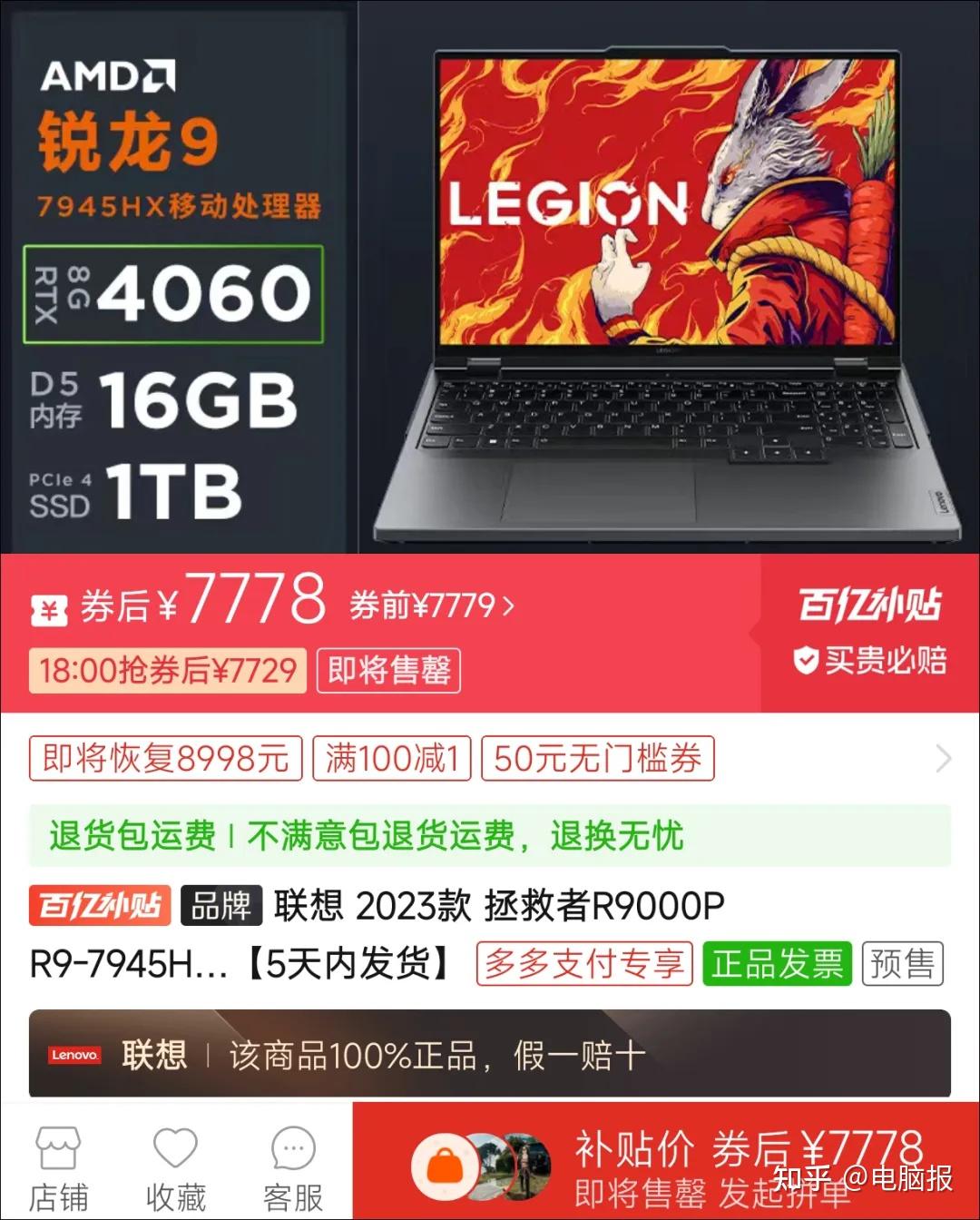 点评下顶级处理器游戏本：拯救者R9000P VS 掠夺者擎·Neo - 知乎