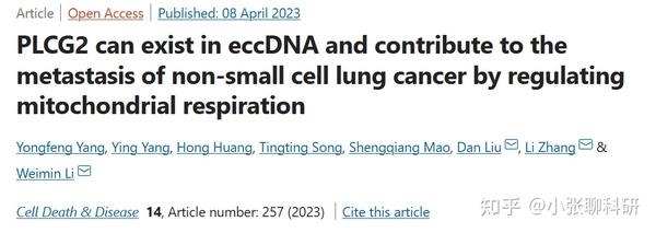 国自然热点 | 一文看懂染色体外环状DNA - 知乎