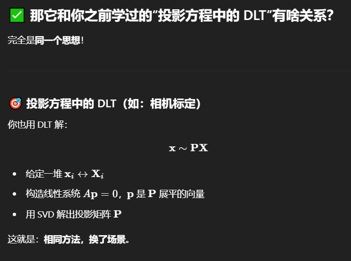 计算机视觉笔记： DLT（Direct Linear Transformation） - 知乎