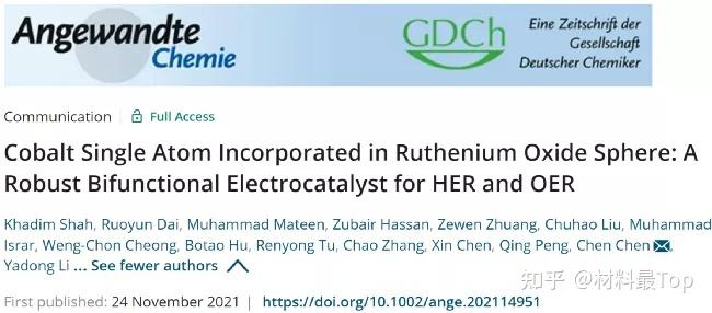 清华陈晨团队Angew：球状RuO2负载单原子Co，双功能催化析氢与析氧！ - 知乎