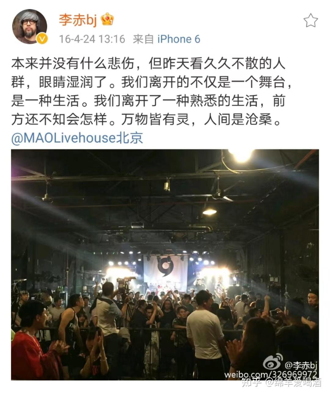 浅谈Live House发展史 - 知乎