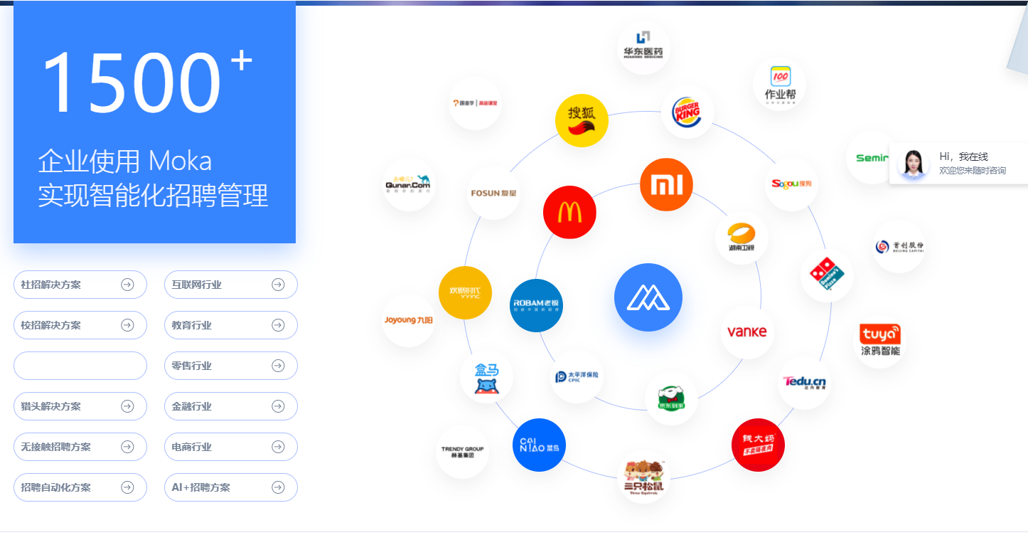 Moka软件怎么样？Moka招聘管理系统多少钱一年？公司实力如何？ - 知乎