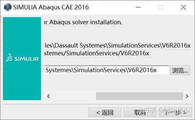 Abaqus 2016详细安装教程