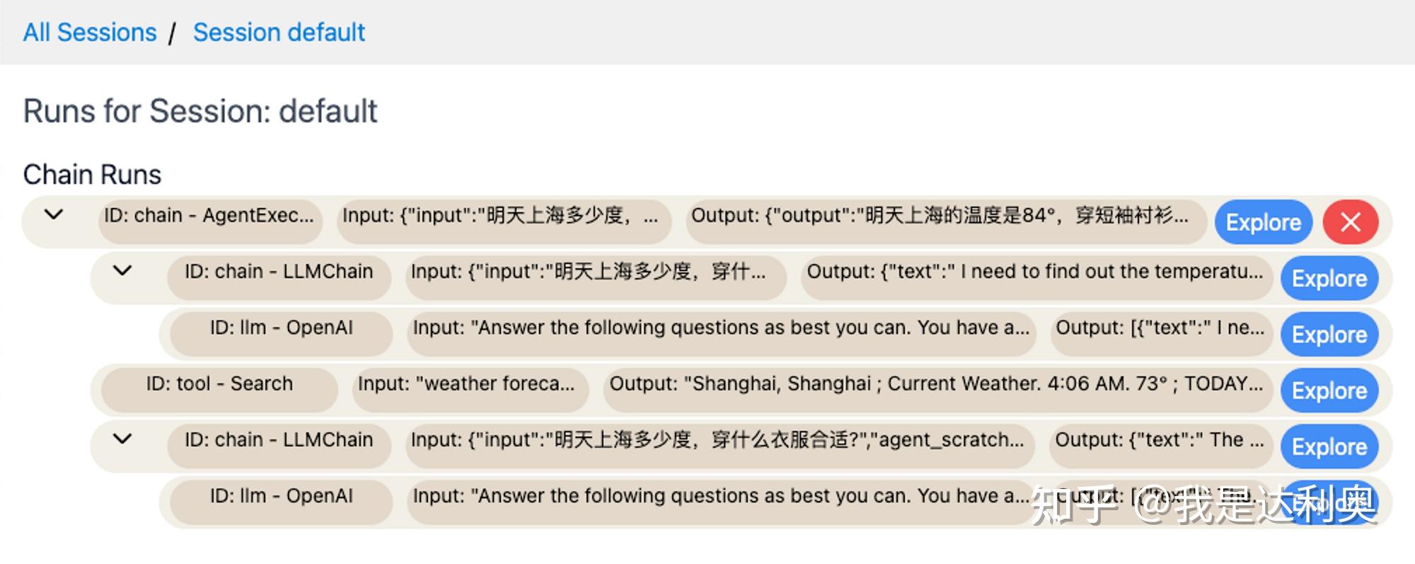 从零开始学LangChain（9）：LangChain应用的调试和流程追踪 - 知乎
