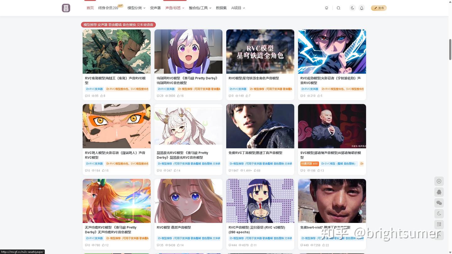 RVC声音模型下载站点推荐，百款动漫声优模型，千款变声器模型 - 知乎