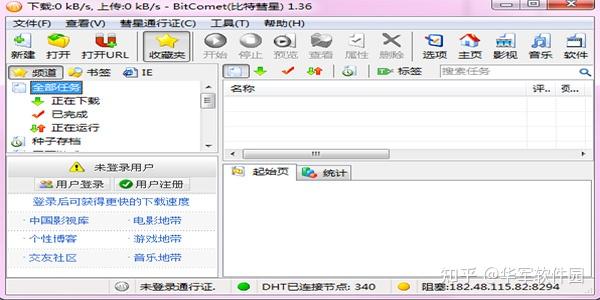 经典p2p下载工具：比特彗星（BitComet） - 知乎