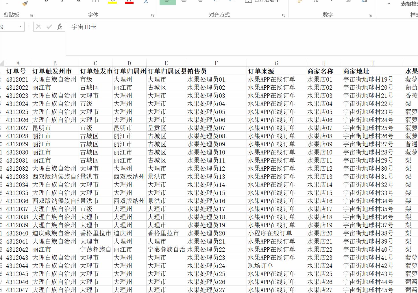 Pyhon-docx：自动化办公Excel数据自动生成Word文档 - 知乎
