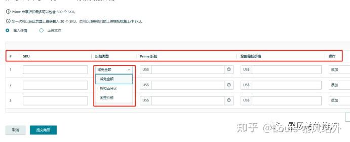 关于prime专享折扣设置的那些事 - 知乎