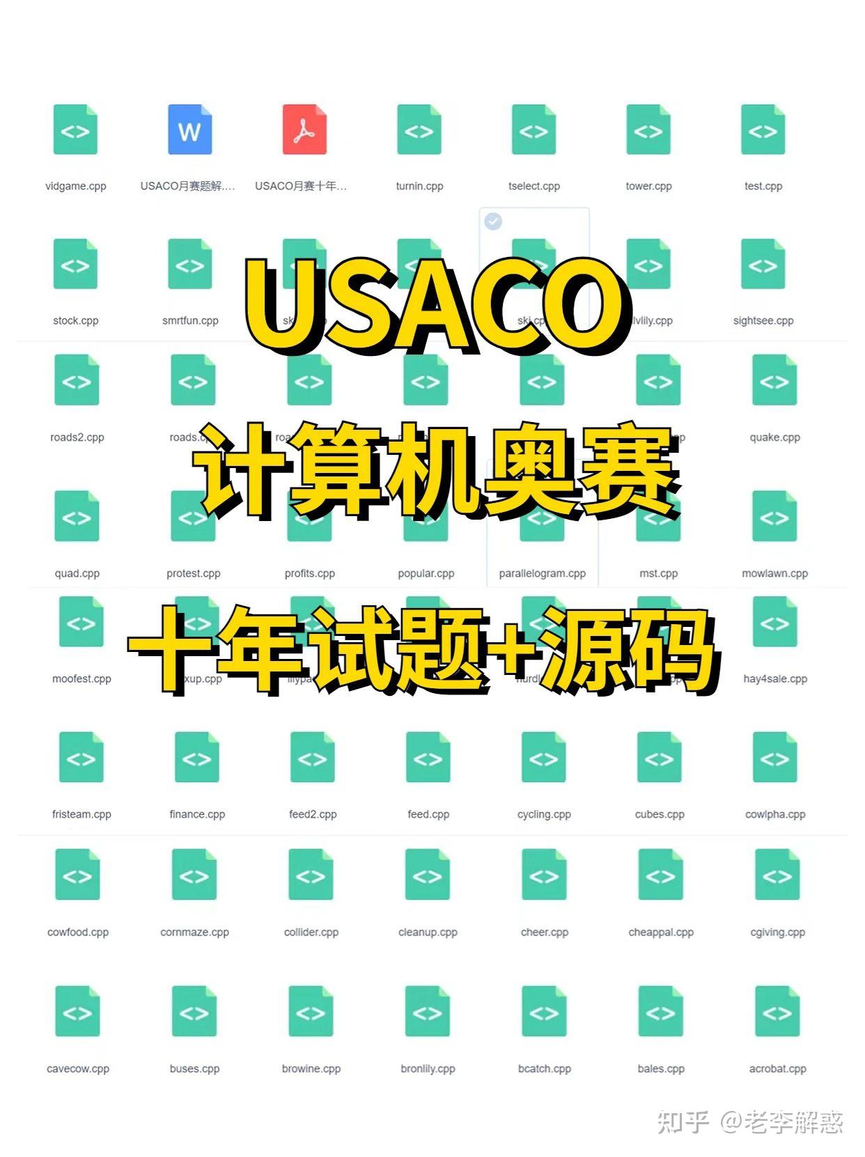 美国有USACO，中国有NOI，两大计算机竞赛有何异同？ - 知乎