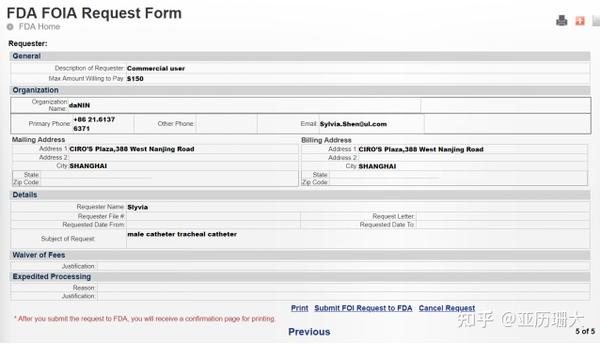 其实FDA注册资料可以申请公开·FOIA信息公开 - 知乎