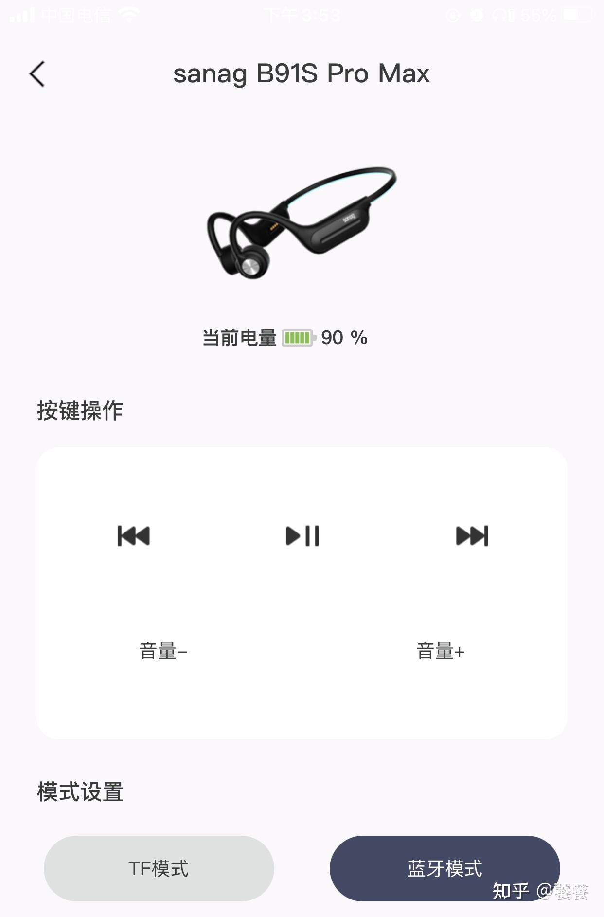 对于骨传导，我选择一步到位！丨sanag塞那B91骨传导耳机测评体验 - 知乎
