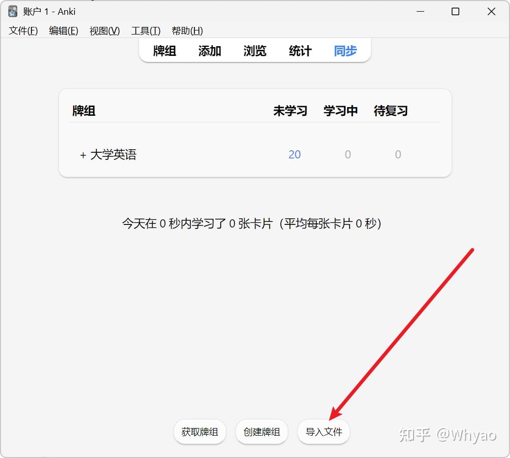 3、AnkiWeb和分享牌组(Shared Decks)【包含你需要的笔者牌组的内容】 - 知乎