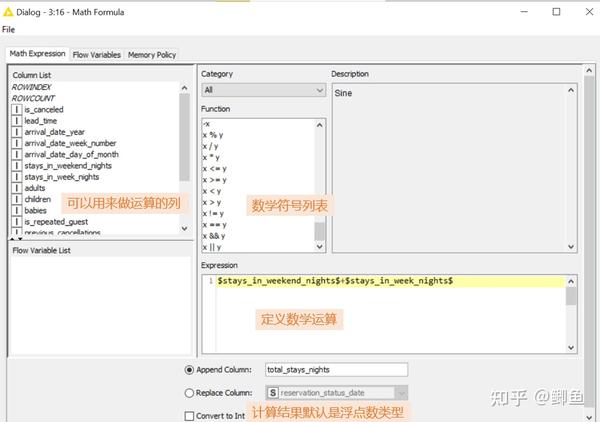KNIME的数据操作 - 知乎