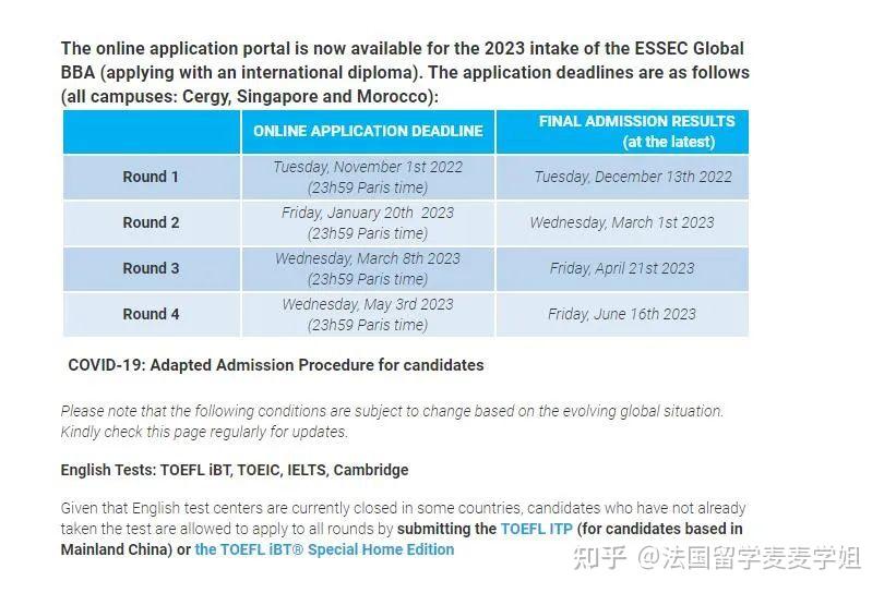 更新了！2023年法国留学各项目申请时间大盘点！ - 知乎