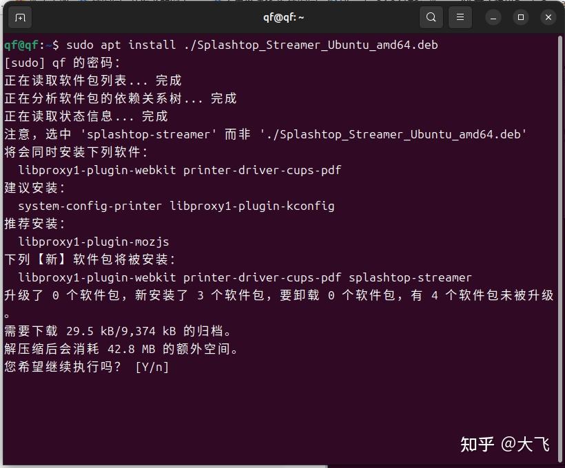 【分享】【Linux系统】【wget/dpkg/apt/gdebi下载安装deb格式软件】入门操作 - 知乎