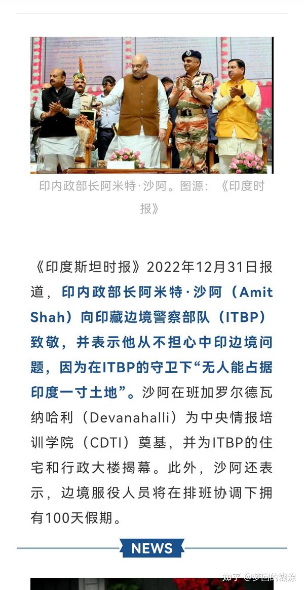 【印藏边境警察部队（Indo-Tibetan Border Police，ITBP）】 - 知乎