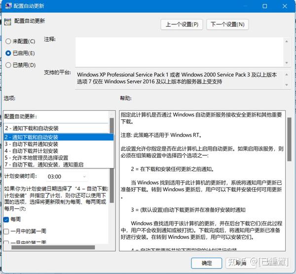 禁止Windows10/11系统更新自动下载 - 知乎