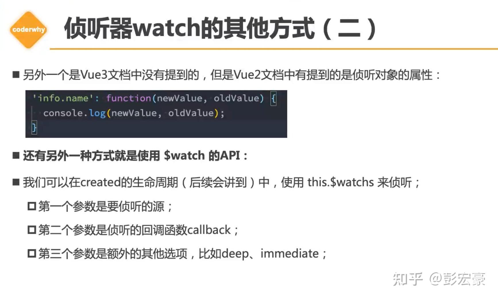 前端框架vue3学习笔记 Coderwhy老师 知乎