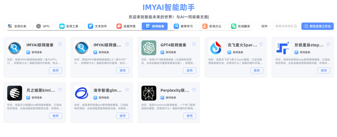 IMYAI智能助手史诗级更新！这些新功能真令人上头！ - 知乎