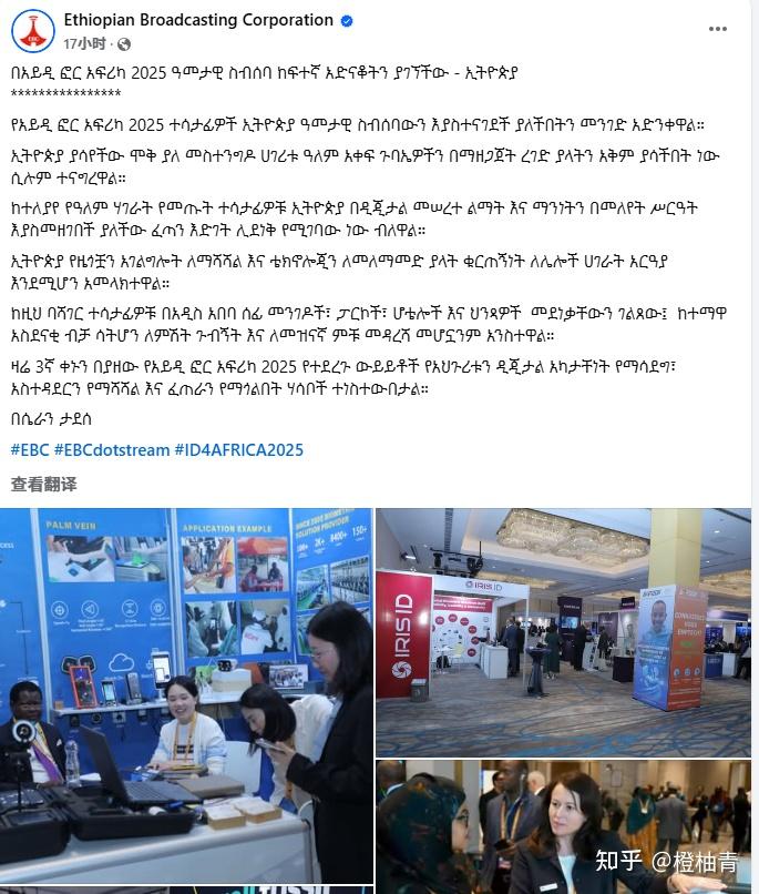 HFSECURITY参展ID4Afric受国际瞩目,掀起全球生物识别新热潮 - 知乎