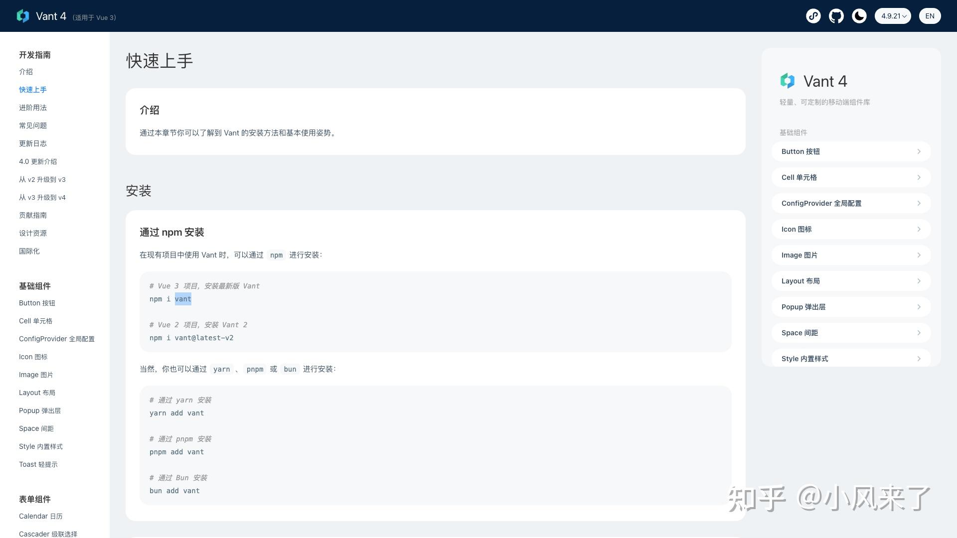 🔥Vue3 移动端组件精选！满足各种场景！ - 知乎