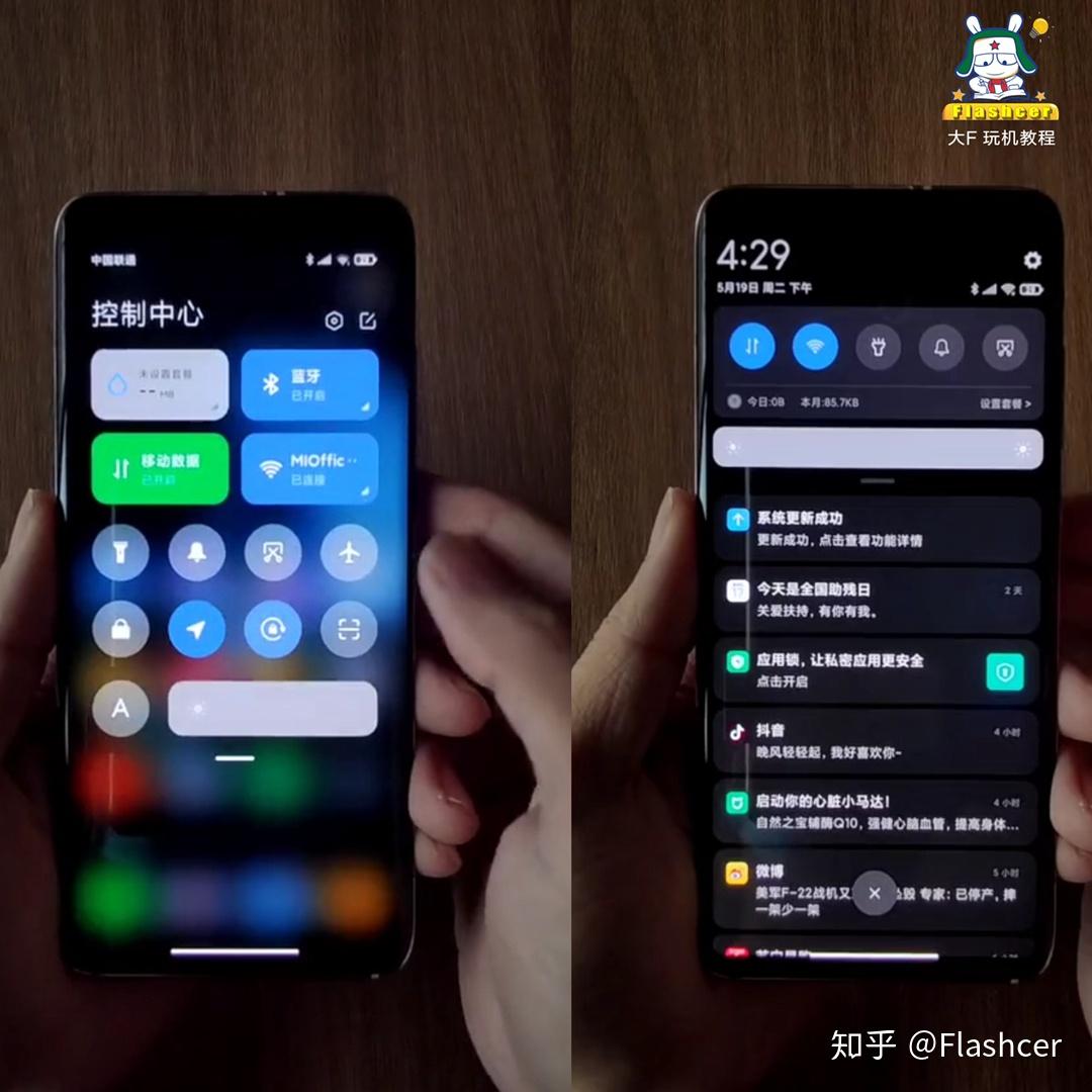 「MIUI玩机技巧84」MIUI12状态栏如何切旧版控制中心 - 知乎