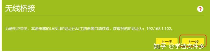 路由器篇一：TP-LINK路由器如何设置WDS桥接？ - 知乎