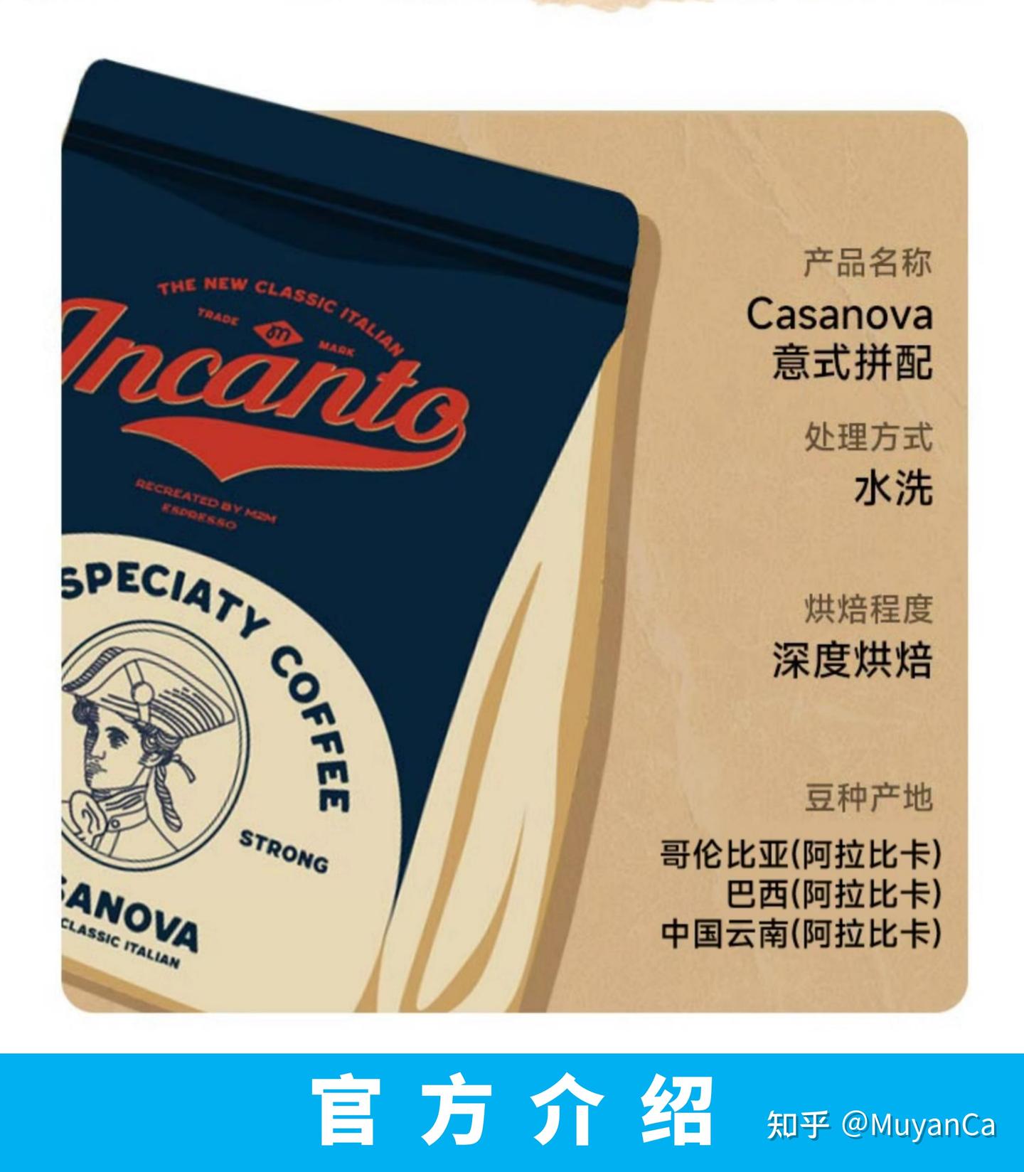 外行替你喝咖啡044：M2M Casanova 意式拼配咖啡豆（百元以下口粮咖啡豆） - 知乎