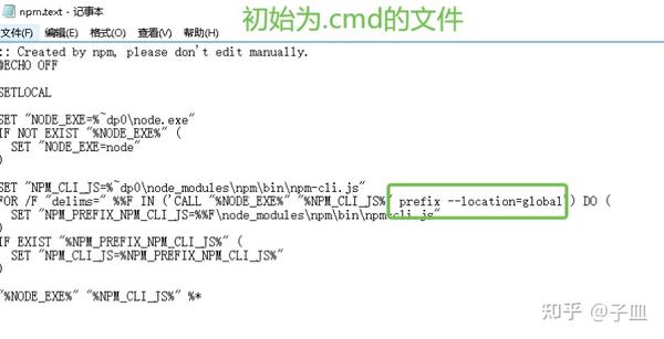 Npm 报错 Use ` Location Global` Instead 知乎