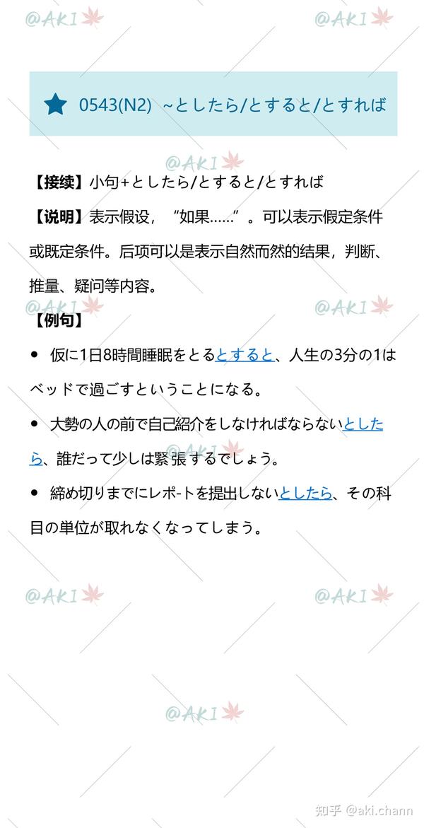 👑日语笔记整理—蓝宝书1000-0543 - 知乎