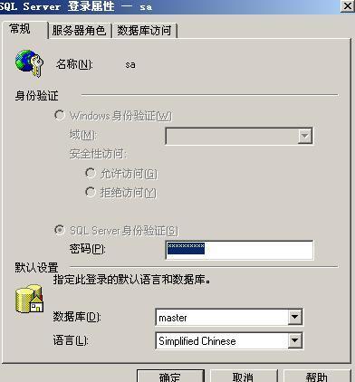 修改SQL2000数据库sa密码教程 - 知乎