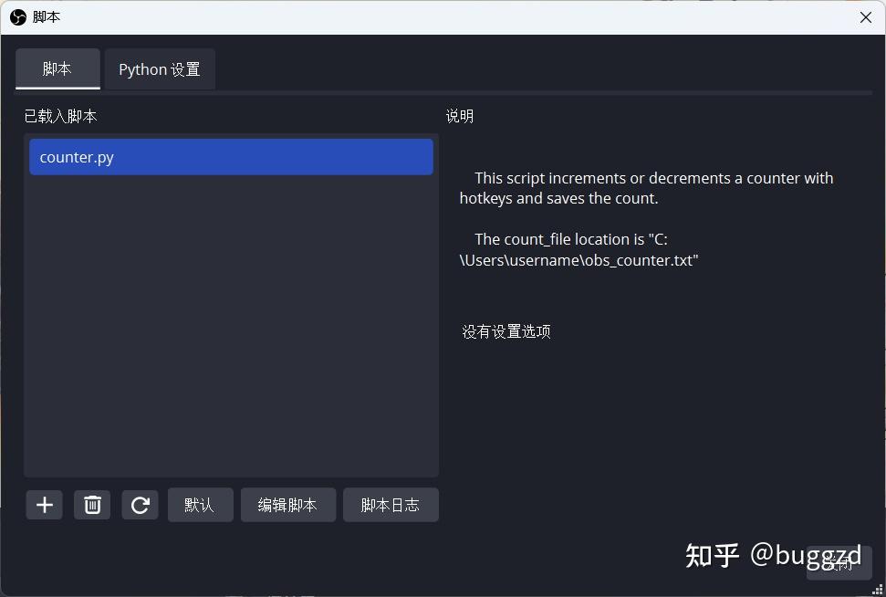 OBS添加死亡次数统计 - 知乎