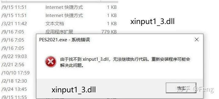 由于找不到xinput1_3.dll,无法继续执行代码如何修复，五种修复手段帮你解决 - 知乎